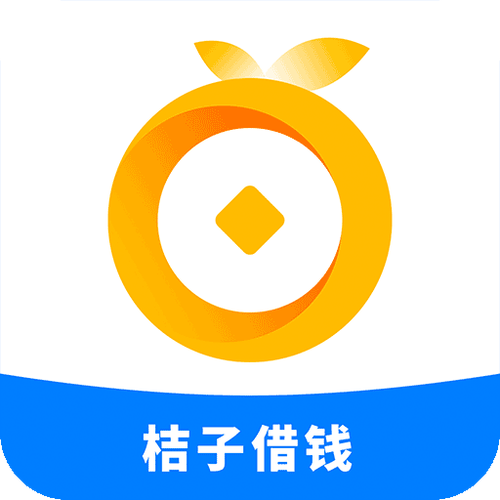 桔子贷款app官方