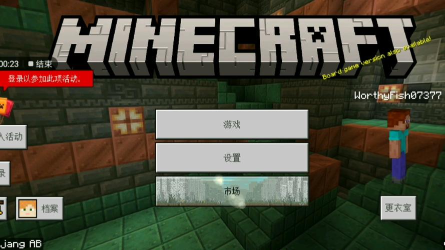 我的世界微信怎么登录
