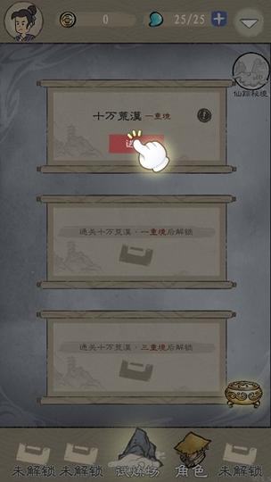 九重试炼折相思内置修改器截图