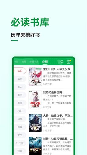 飞卢小说破解版VIP永久免费破解版
