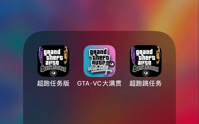 GTA·VC大满贯截图