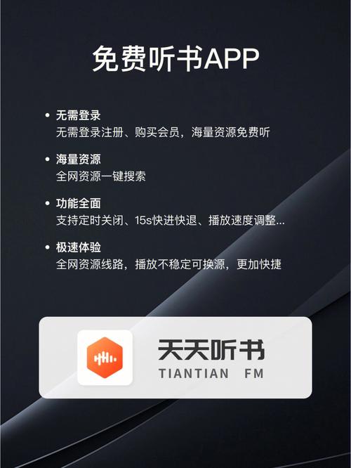 有声有声听书吧 手机版修改版无限次数