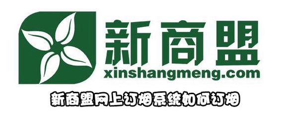 中烟新商盟官网入口截图