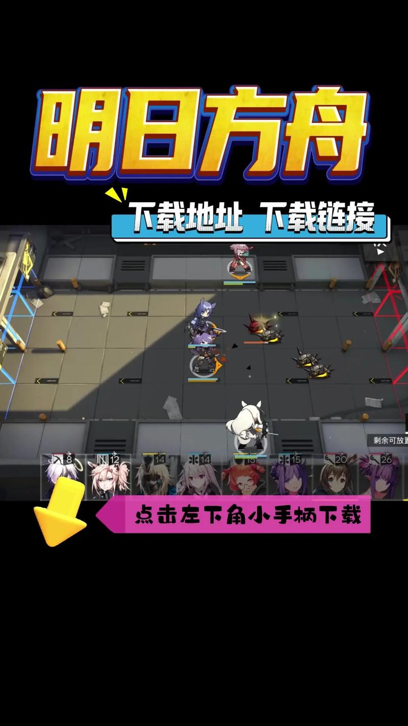 明日方舟破解版永久免费内购游戏下载截图