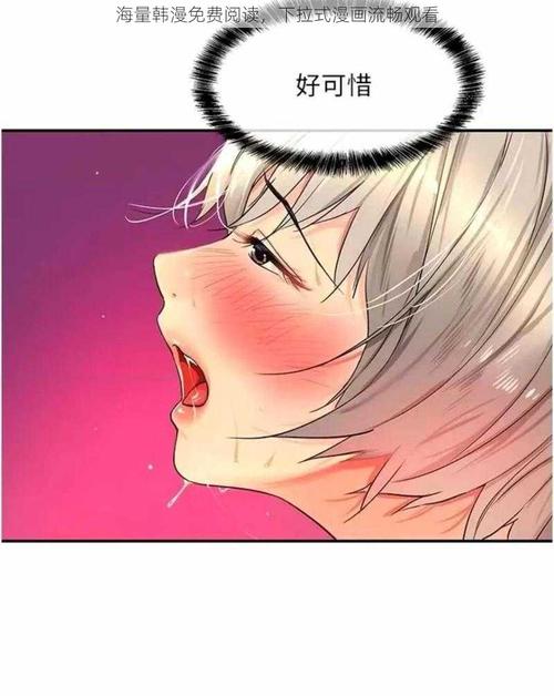番狸漫画韩漫免费无限制版图标