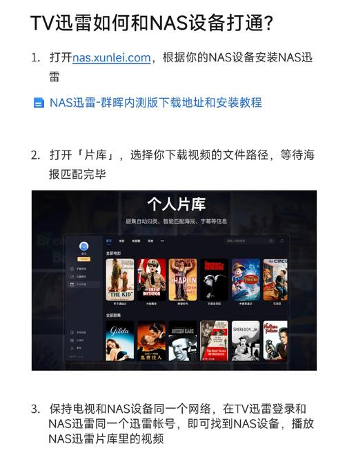 迅雷电影在线播放免费观看永久免费版图标