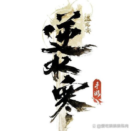 逆水寒辅助脚本极速版app图标