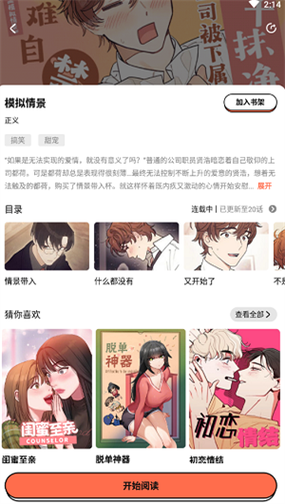 甜柚漫画官方版免费正版