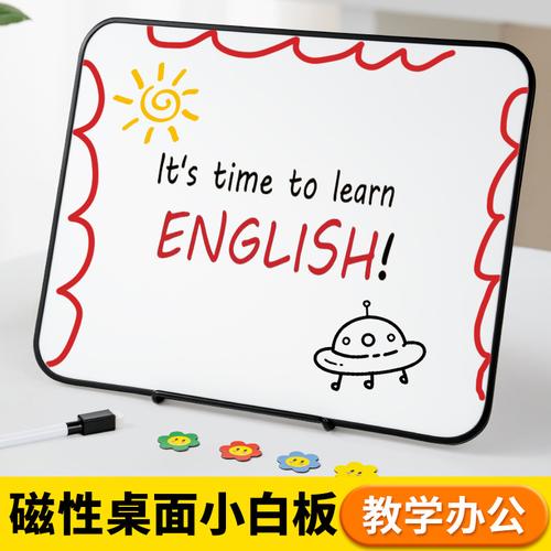 写字板白板