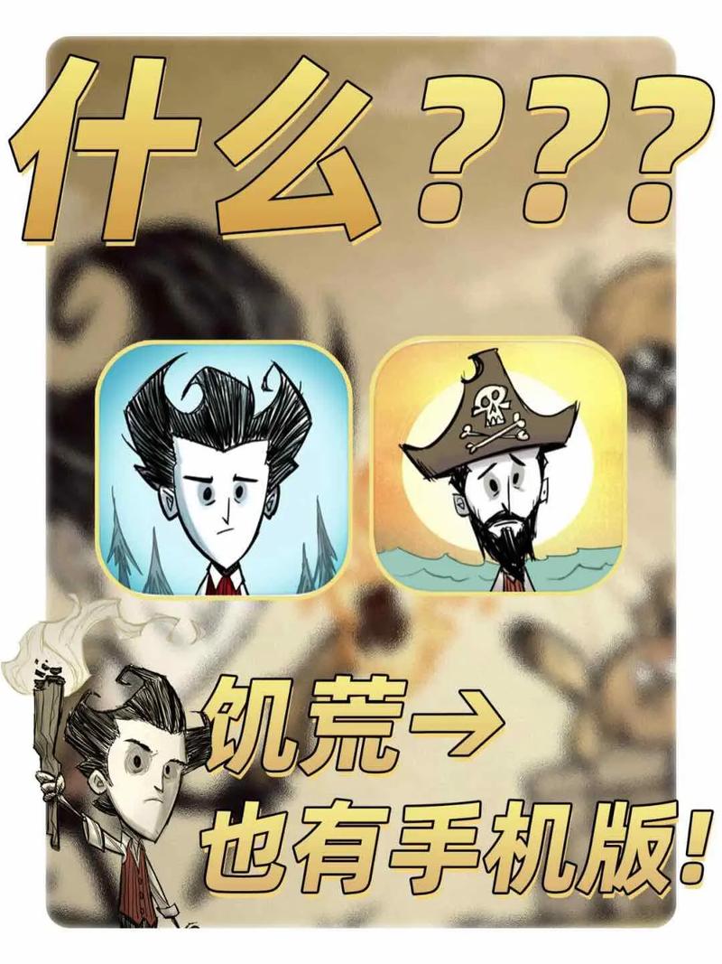 饥荒双人联机手机版图标