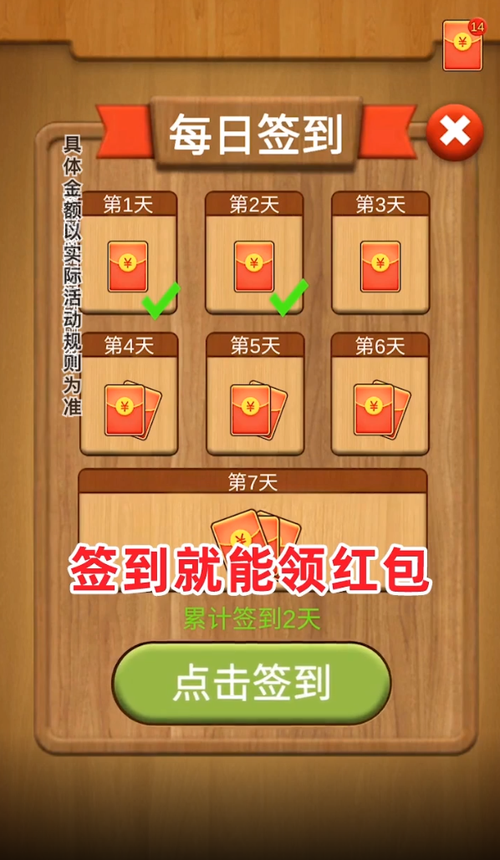 赏金连连看赚钱版