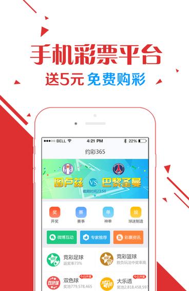 澳门开奖直播app下载安装截图
