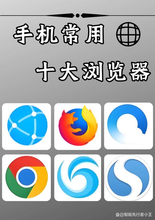 最好的手机浏览器排行榜截图