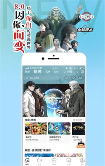 茄子漫画社万事皆可萌化版