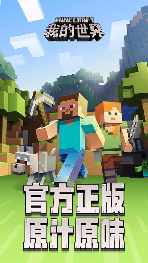 我的世界MIN修改器免费无限制版永久vip版图标