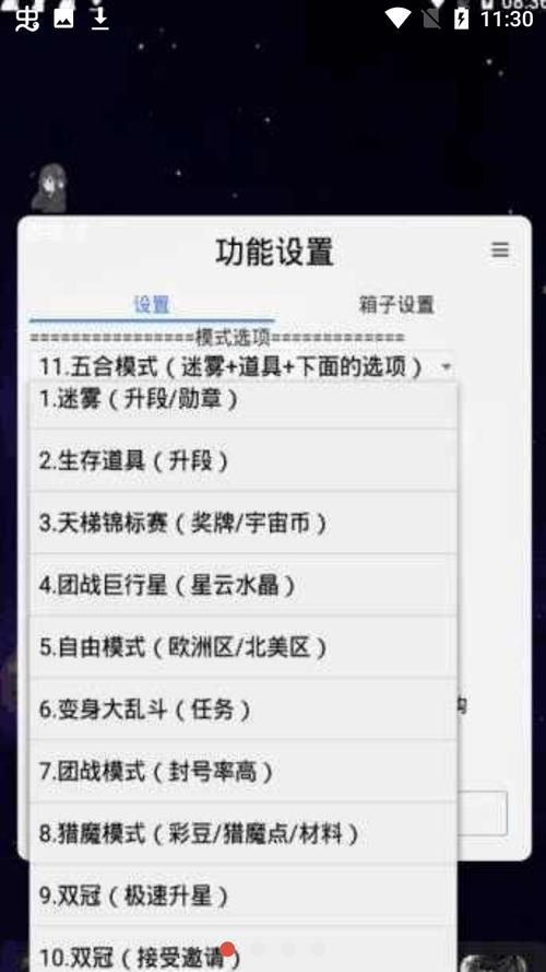 浮生加速器框架2024破解版永久免费