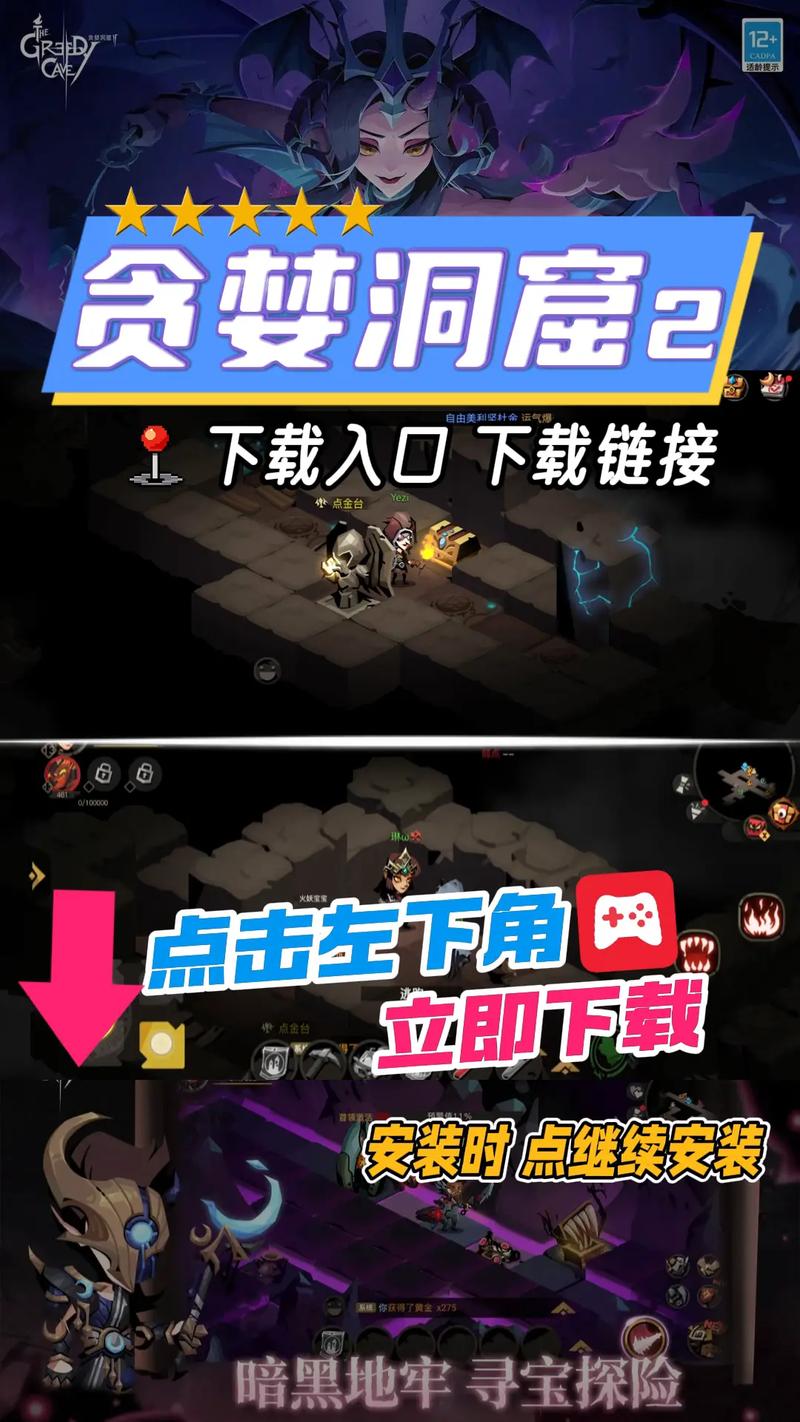 贪婪魔窟内购破解在线阅读截图