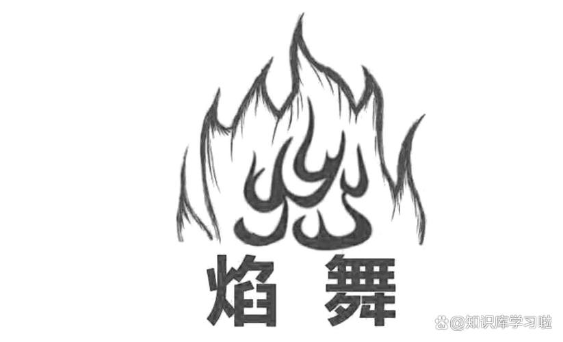 263期焰舞字谜截图