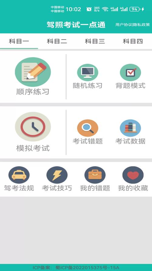 驾校一点通电脑版官网入口