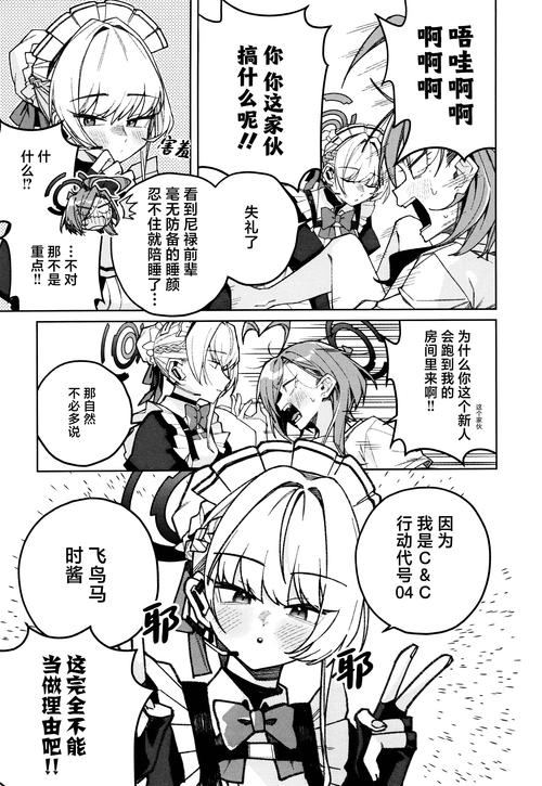 volmoe漫画