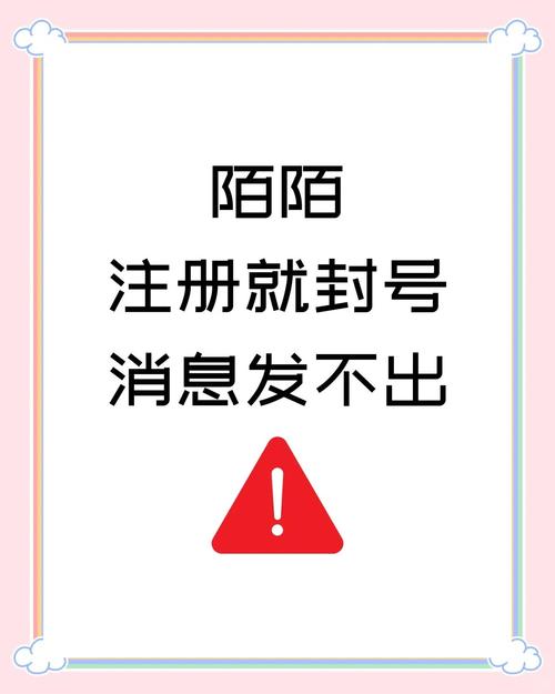 万能解封神器可靠吗截图