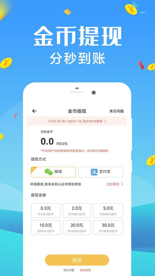 步步多赚钱加速永久