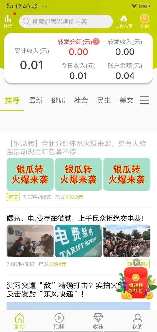 银瓜转