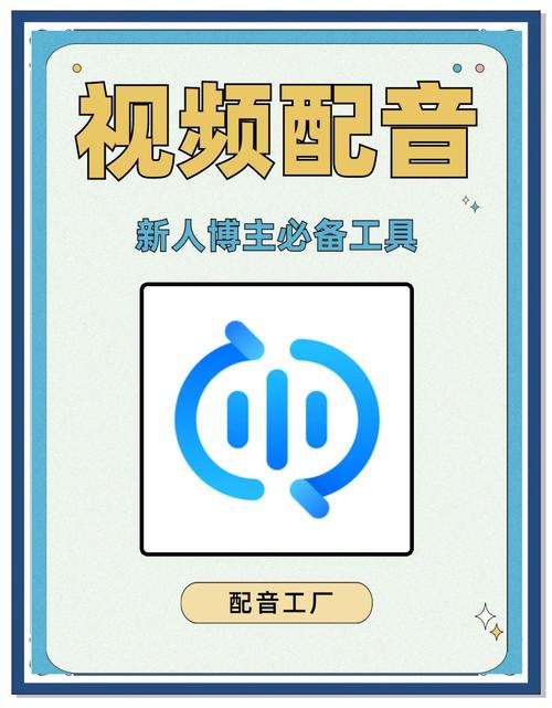 配音神器pro破解版永久VIP图标