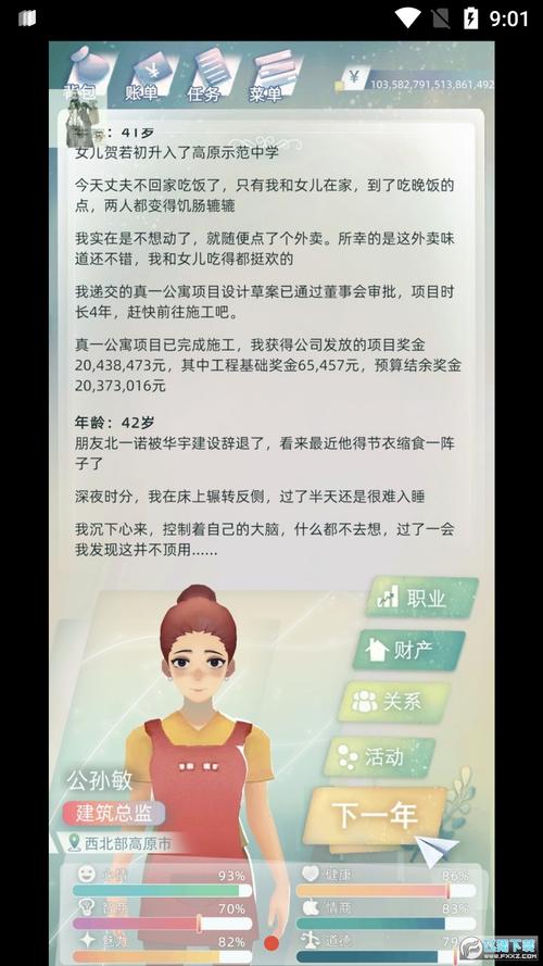 当代人生2折相思内置菜单版永久免更新