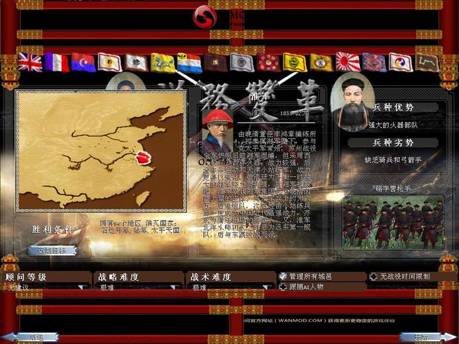 北洋1924全面战争下载截图