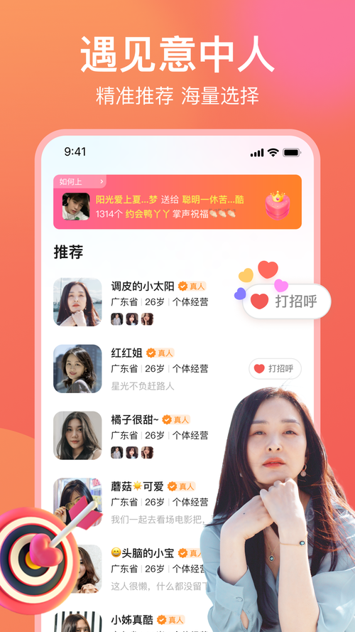 愿聊交友免排队