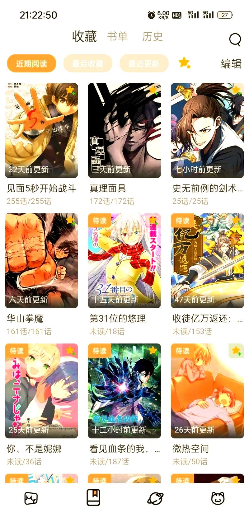 喵趣漫画免费正版最新版