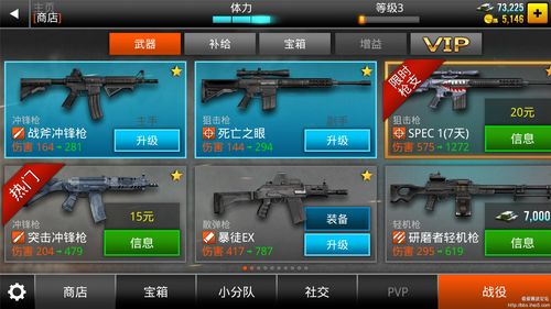 火线指令2破解版中文版无限金币绿色版汉化版图标