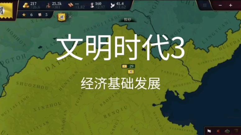 文明时代3中文版模组中文版图标