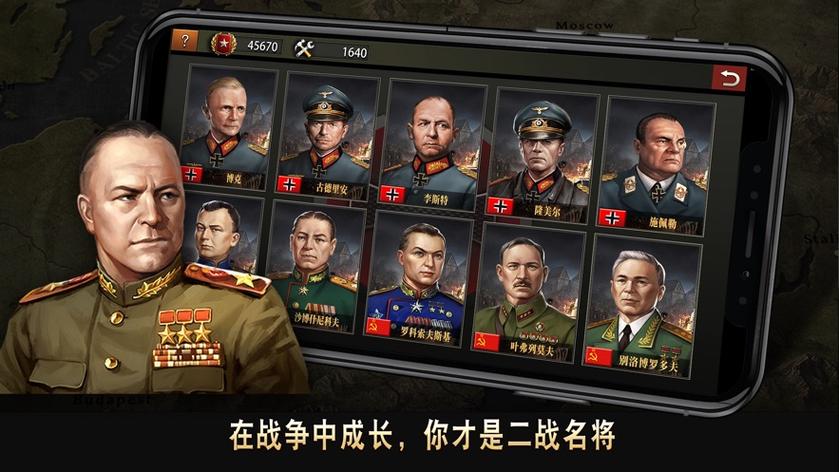 二战名将中文内购破解版