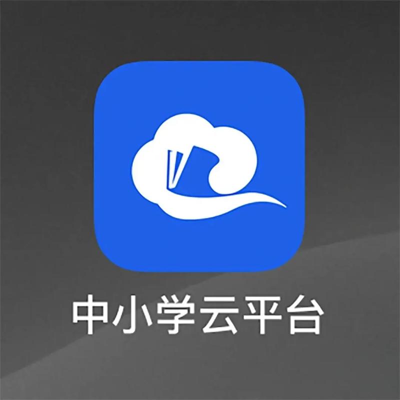 我想下载国家中小学网络云平台无删减版图标