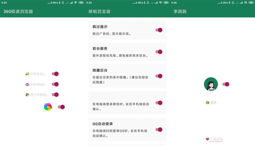 跳一跳辅助瞄准器下载纯净无广告版截图