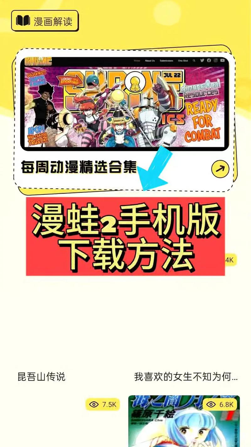 漫蛙2漫画官网正版下载