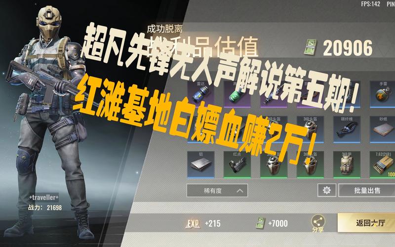 超凡先锋无限钞票版下载橙色版截图