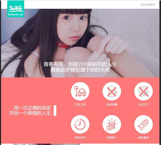 swag免费版版图标