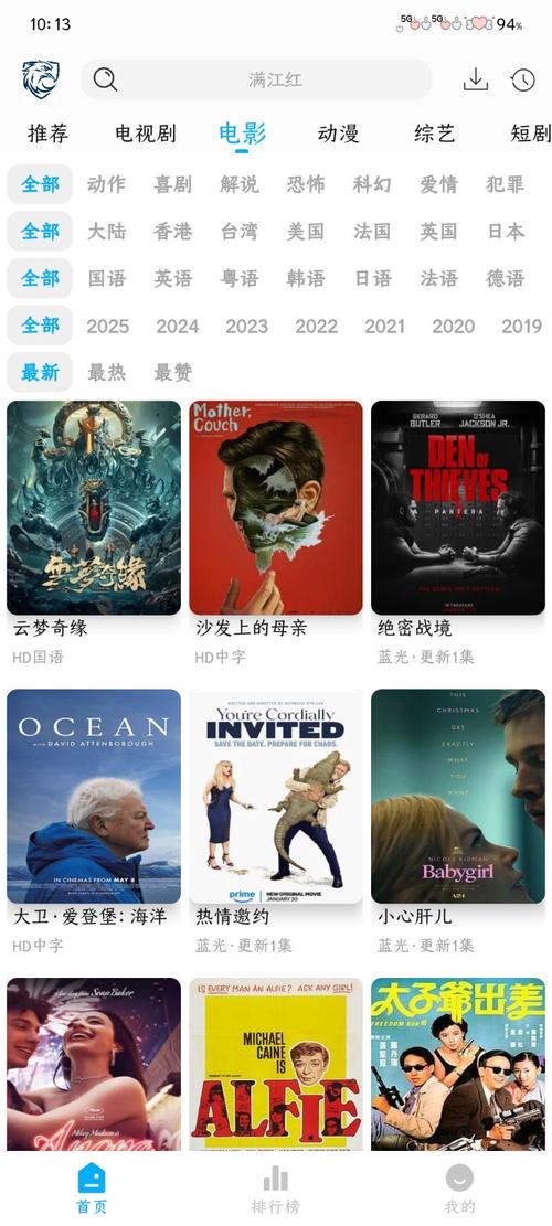蓝鹰影院最新版下载图标