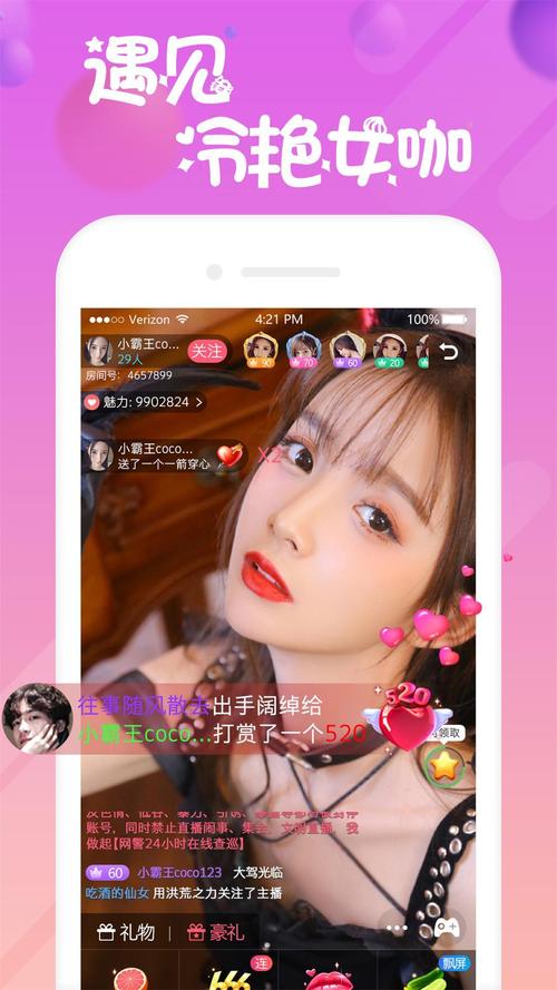 兜兜户外直播app下载官网截图