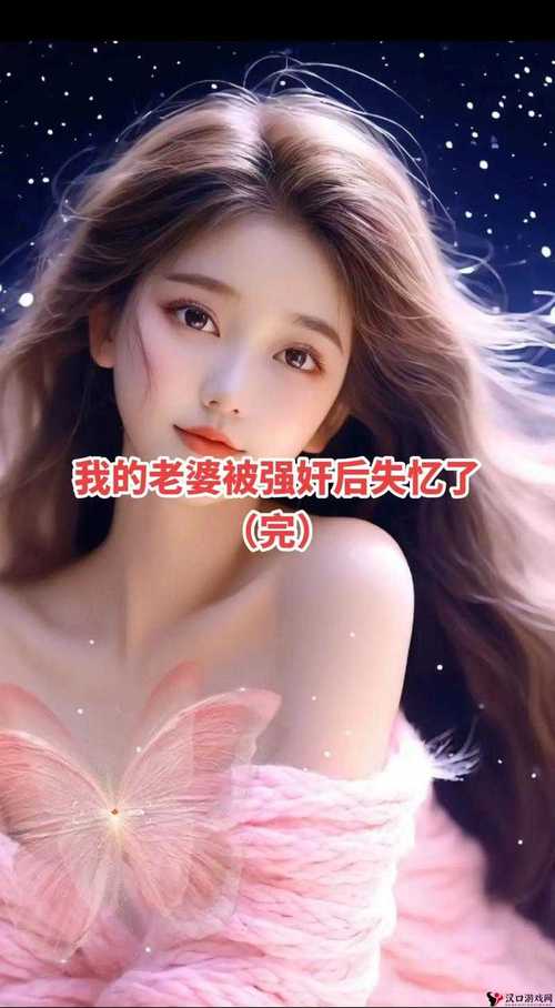 强奸软件图标