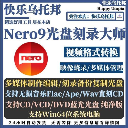 nero9刻录数据光盘图标