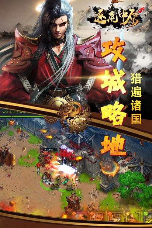 逐鹿中原手游下载