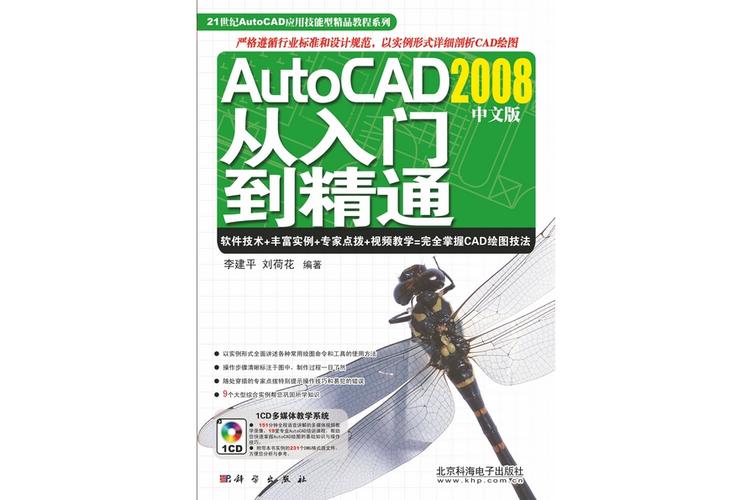 cad2008中文破解版下载无限制永久免费