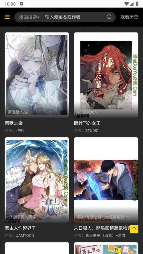 免费看漫画的软件大树园