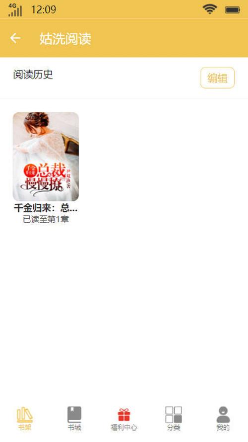 姑洗阅读截图