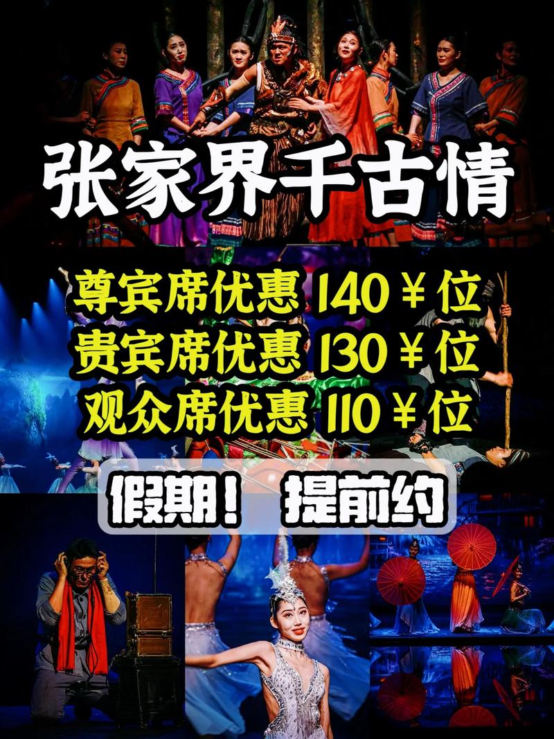 张家界吴敏16分钟演出 网盘