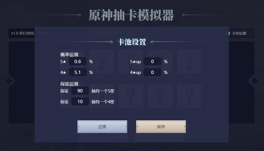 原神抽卡概率辅助器最新版本更新内容